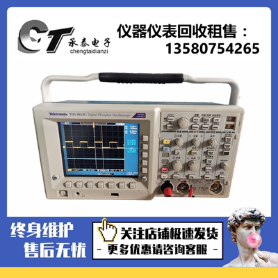 Tektronix泰克TDS3012C 3014C 3032 3034 3052C 3054C存储示波器