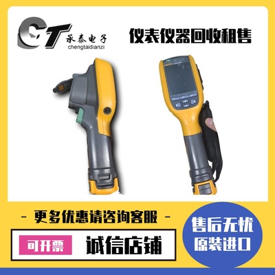 美国FLUKE福禄克 Ti100 通用型热像仪维修优惠租赁