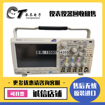 Tektronix泰克 MDO3024 MDO3014 MDO3034 MDO3054混合域示波器