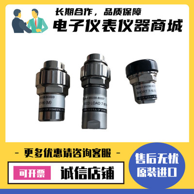 安捷伦85038A85032E85033E校准