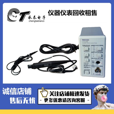 美国Tektronix泰克 TCPA300+TCP312 TCP404XL 305A示波器电流探头