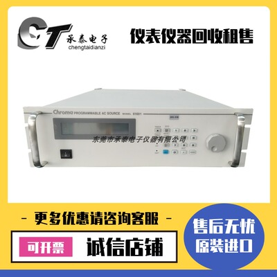 租售Chroma致茂 61601 61602 61603 61604 61605 可编程交流电源