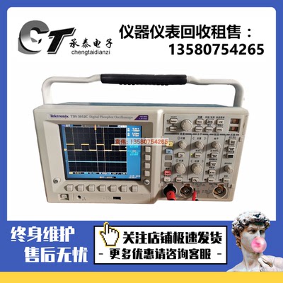 泰克/Tektronix TDS3012C TDS3034C TDS3054C TDS3014C数字示波器