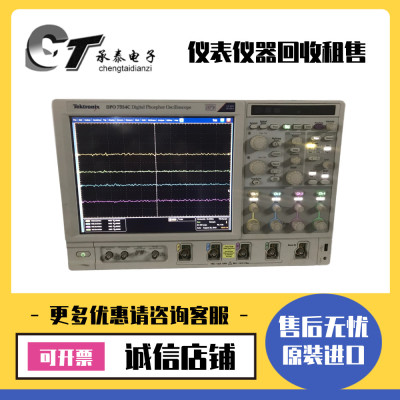 美国Tektronix泰克 DPO7354C 数字荧光示波器维修优惠