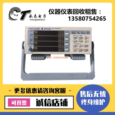 日本YOKOGAWA/横河WT310E/WT230/WT330/WT333E/WT230数字功率计