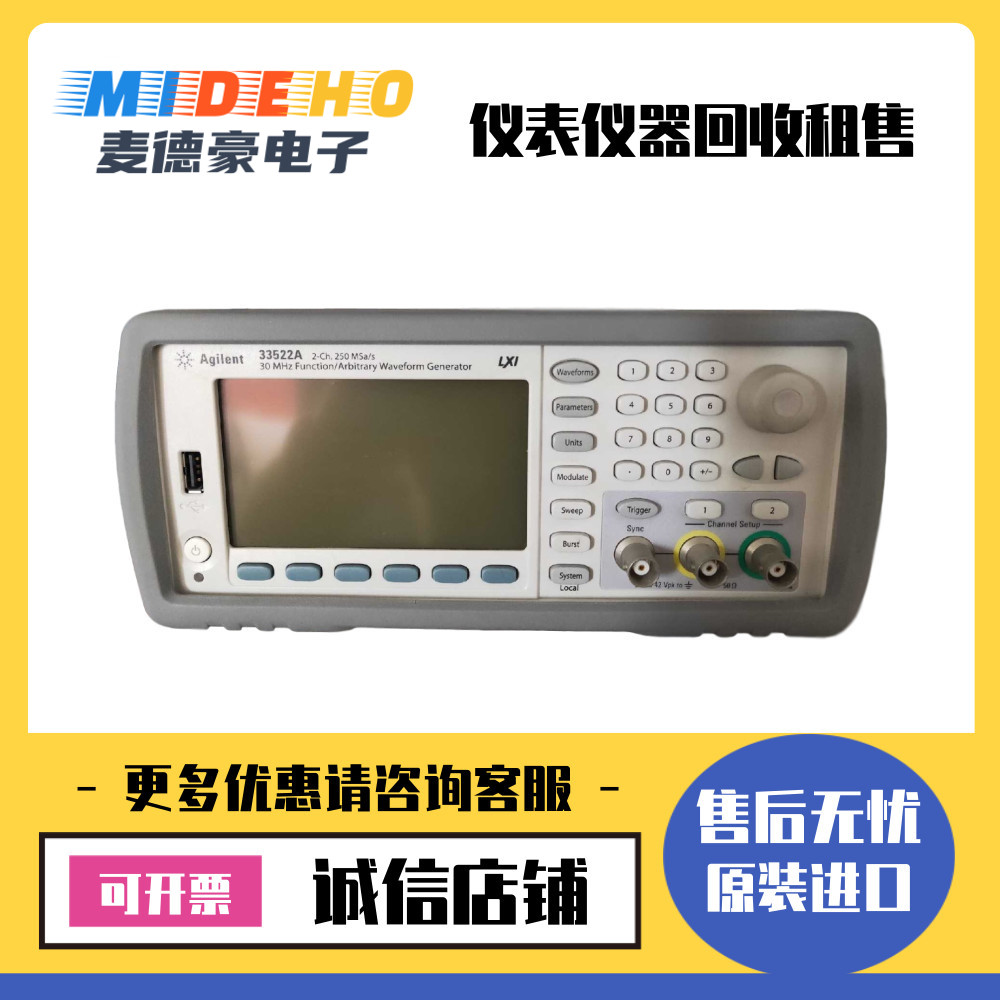 优惠美国Agilent安捷伦 33522A 函数任意波形发生器维修