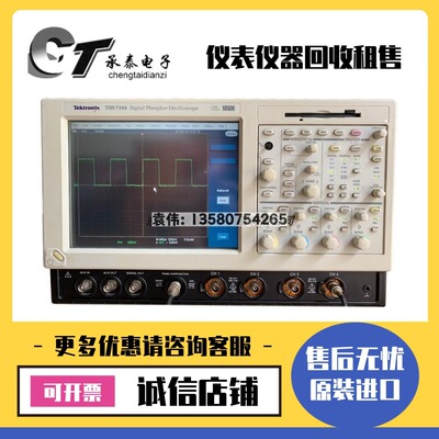 租售优惠美国Tektronix泰克 TDS7104B 数字示波器维修包邮