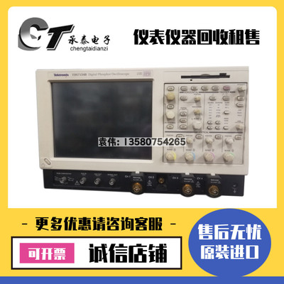 专售美国Tektronix泰克 TDS7154B 数字存储示波器维修优惠包邮
