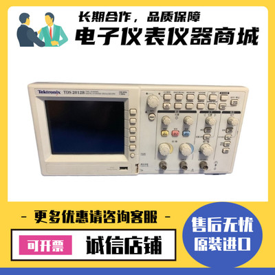 美国Tektronix泰克TDS2012B 2012C 1012C-SC数字存储示波器包邮