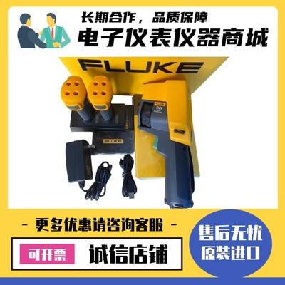 美国FLUKE福禄克Ti29 Ti32 Ti300 Ti400 Ti200红外热像仪热款