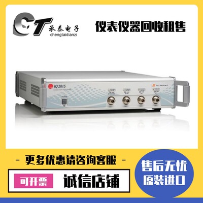 租售优惠莱特波特 IQ2010 IQ2011 IQ2012 IQ2015 无线蓝牙测试仪