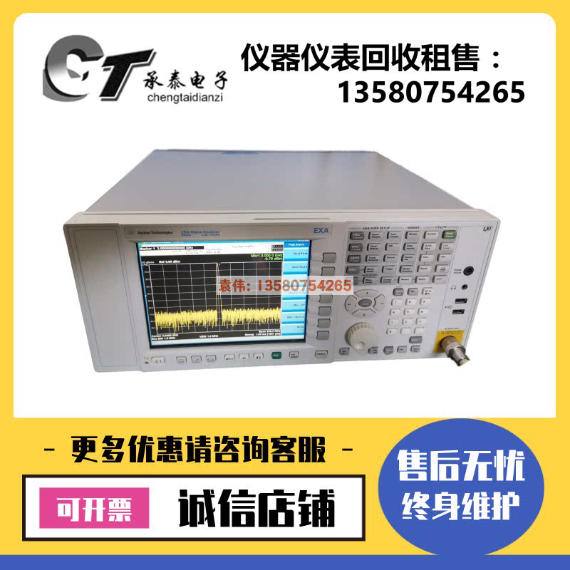 是德科技/安捷伦N9010A N9320B N9310A N9020A频谱分析仪N9030A