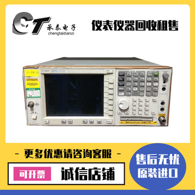 Agilent安捷伦E4445A/E4440A频谱
