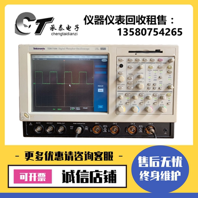 Tektronix泰克TDS7104 DPO7054 7354C MSO7104A 7154 7254B示波器