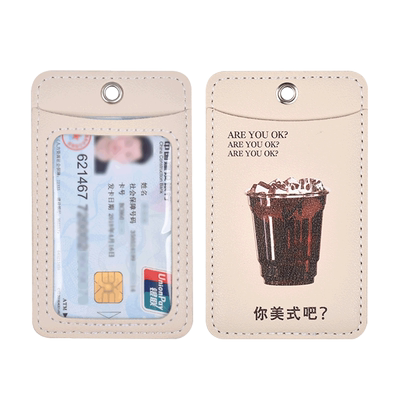 迪妙乐软卡套创意你美式吧