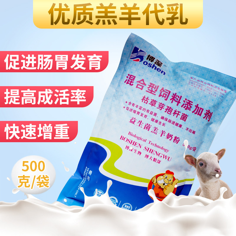 羔羊专用奶粉犊牛代乳粉小羊喝的吃的奶粉思我特兽用仔猪牛羊用猪