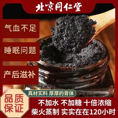 同仁堂西洋参玉灵膏蒸制龙眼肉桂圆搭人参玉灵膏手工睡眠差滋补膏