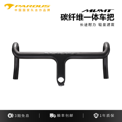 碳纤维公路车全内走一体把超轻