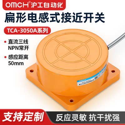 沪工接近开关TCA长距离传感器