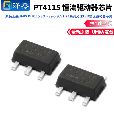 原装正品UMWPT4115SOT-89-5