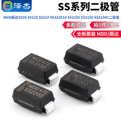 MDD辰达SS56SS110SS210SS310