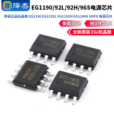 EG1190EG1192LEG1192H