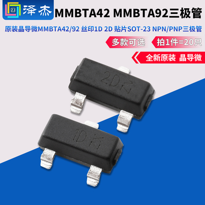 原装晶导微MMBTA42MMBTA92