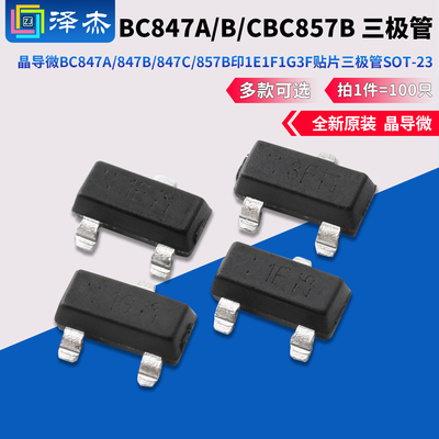 晶导微BC847ABC847BBC847C