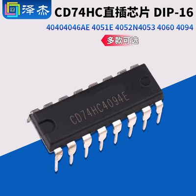 CD74HC直插4040芯片DIP-16