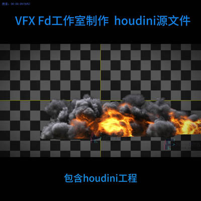 houdini21 pyro解算工程 hip 自动发货