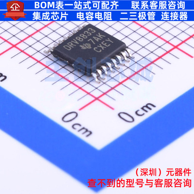 步进电机驱动芯片 DRV8833PWPR TSSOP-16 TI/德州 电子元器件配单