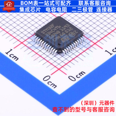 单片机(MCU/MPU/SOC) STM32F334C4T6 LQFP-48 意法半导体 元器件