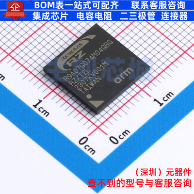 单片机(MCU/MPU/SOC) R9A07G074M04GBG#AC0 FBGA-196 RENESAS(瑞