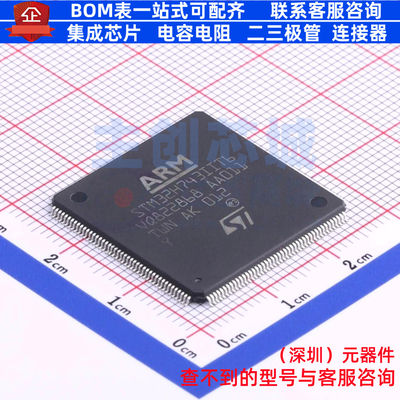 单片机(MCU/MPU/SOC) STM32H743IIT6 LQFP-176 意法半导体 元器件