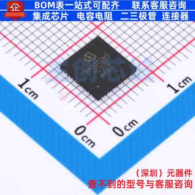 音频功率放大器 MA5332MSXUMA1 IQFN-42 Infineon(英飞凌) 元器件