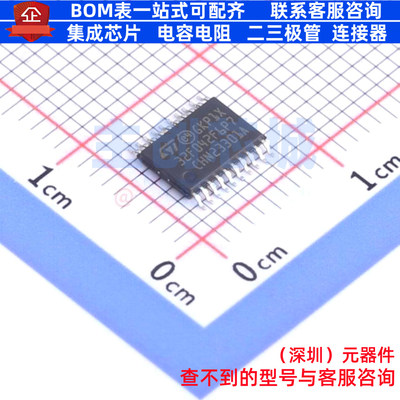 单片机(MCU/MPU/SOC) STM32F042F6P7 TSSOP-20(4.4x6.5) 意法半导