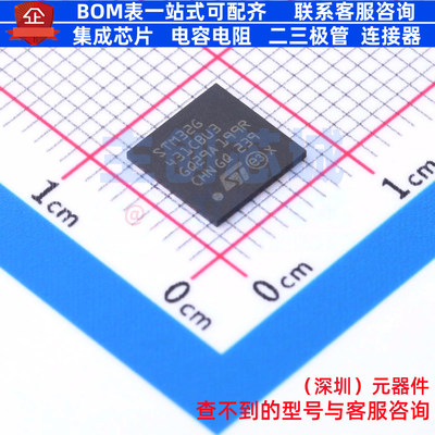 单片机(MCU/MPU/SOC) STM32G431CBU3 UFQFPN-48 意法半导体 原装