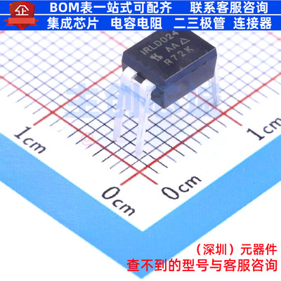 场效应管(MOSFET) IRLD024PBF HVMDIP-4 VISHAY(威世) 电子元器件