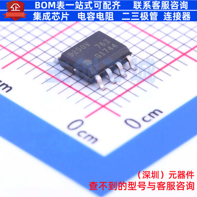 CAN收发器 TLE9250VSJXUMA1 SOIC-8 Infineon(英飞凌) 电子元器件
