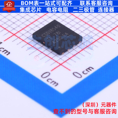 场效应管(MOSFET) CSD18540Q5B VSON-8 TI/德州 电子元件全新原装