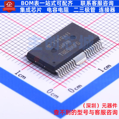 无刷直流(BLDC)电机驱动芯片 TB6588FG(O,8,EL,JU) HSOP-36-8.8mm