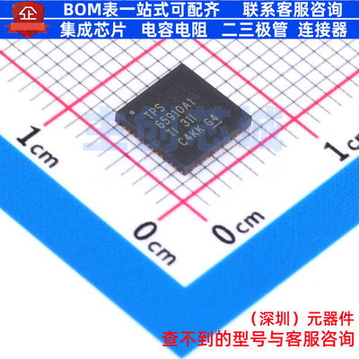 电源管理芯片(PMIC) TPS65910A1RSLR VQFN-48 TI/德州 电子元器件
