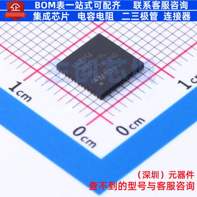 无刷直流(BLDC)电机驱动芯片 L6235QTR QFN-48 意法半导体 元器件