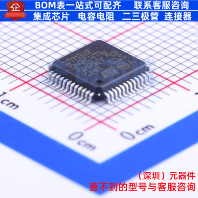 单片机(MCU/MPU/SOC) STM32F042C4T6 LQFP-48 意法半导体 元器件