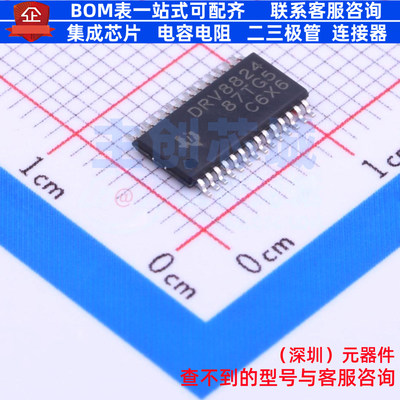 步进电机驱动芯片 DRV8824PWPR HTSSOP-28 TI/德州 电子元件配单