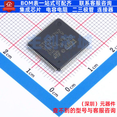 单片机(MCU/MPU/SOC) STM32H742VIT6 LQFP-100 意法半导体 元器件