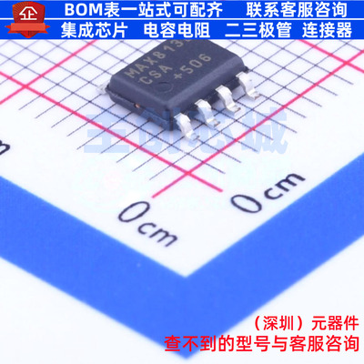 监控和复位芯片 MAX813LCSA+T SOIC-8 MAXIM(美信) 电子元件配单
