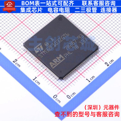 单片机(MCU/MPU/SOC) STM32F103ZGT6TR LQFP-144 意法半导体