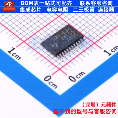 步进电机驱动芯片 DRV8834PWP HTSSOP-24 TI/德州 电子元器件配单