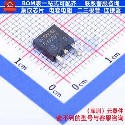场效应管(MOSFET) IPD048N06L3 G TO-252 Infineon(英飞凌) 原装